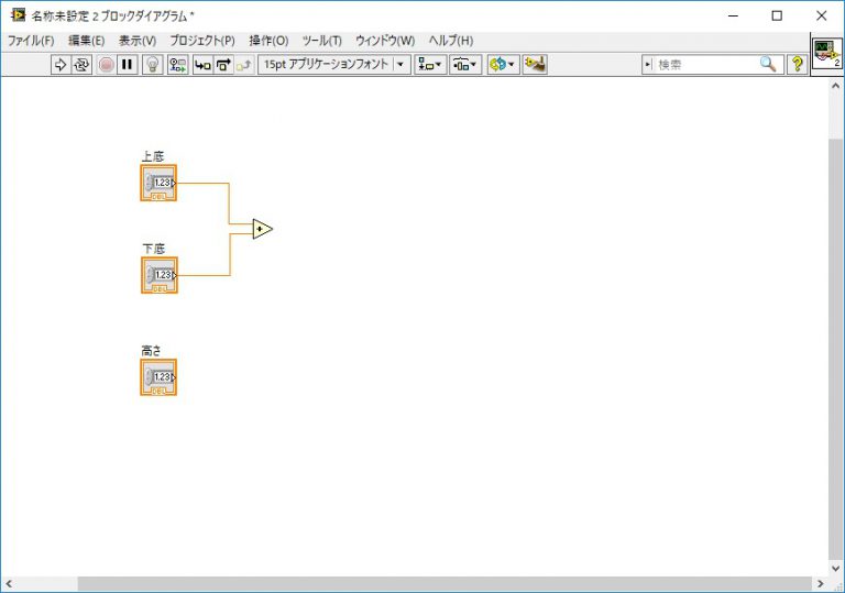 簡単な数値演算とLabVIEWの基本操作 | 研究開発 | 相楽製作所